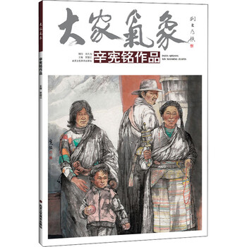 辛宪铭作品