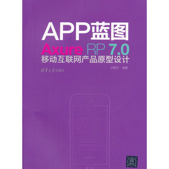 APP蓝图【保证正版】