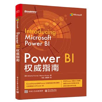 正版 Power BI指南 Alberto Ferrari(阿尔贝托费拉里),Marco R 978