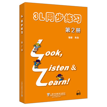 3L看听学  同步练习册 第2册（附mp3下载）
