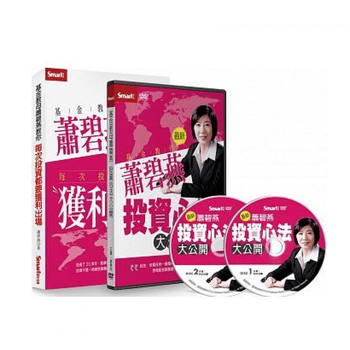 现货台版 基金教母萧碧燕投资心法大公开套（＋DVD）市场投资理财秘诀 原