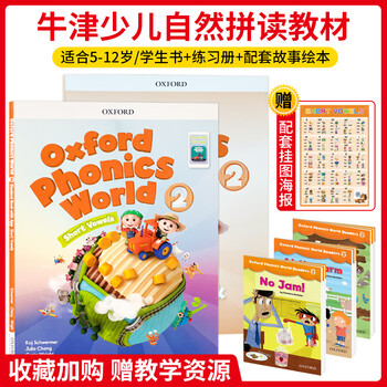 进口原版 牛津自然拼读教材 Oxford Phonics World 少儿英语启蒙发音opw教材 2级课本（含账号）+练习册+3本绘本