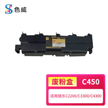 【色威废粉盒/废粉仓】色威适用富士施乐C450粉盒C2200墨盒二代DucuCentre II C250 C360硒鼓ApesoPort II ...