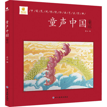 童谣 幼儿图书 早教书 儿童书籍