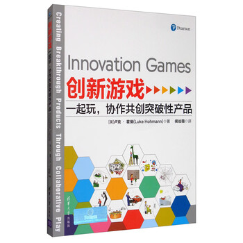 创新游戏, 一起玩 协同共创突破性产品9787302536437清华大学卢克-霍曼