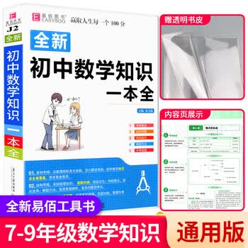 2022版北斗地图 中学地理图文详解指导地图册 高中地理图册区域地理北斗地图册中学地理中国世界地图地 初中数学知识大全 高中通用