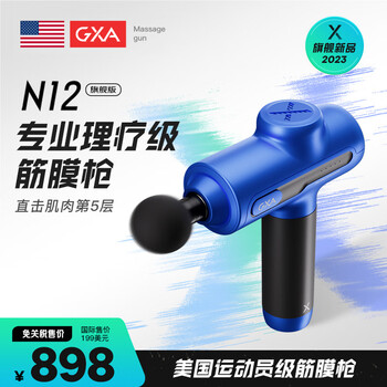 gxaN12筋膜枪专业级按摩仪器放松肌肉高频运动颈膜枪【新品上市】 蓝爵 N12旗舰版【图片 价格 品牌 报价】-京东