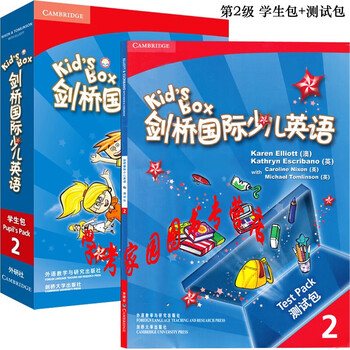 Kids Box剑桥国际少儿英语学生包2+kb剑桥国际少儿英语2测试包  点读版 含序列号 外研社