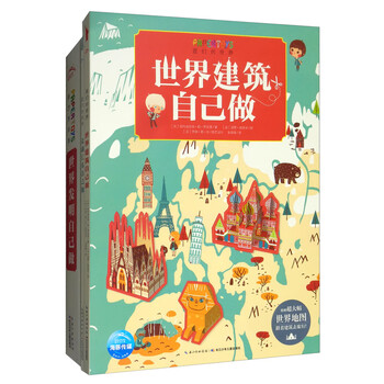 我们的世界（套装全3册 网络专供）