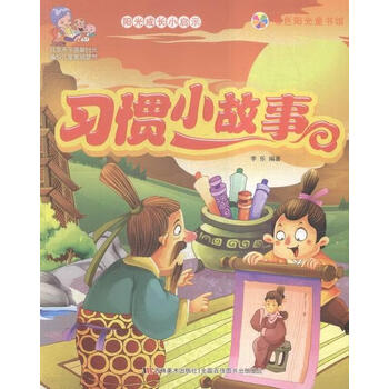 故事  李乐  吉林美术出版社  青春文学 书籍