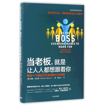 当老板就是让人人都想跟着你