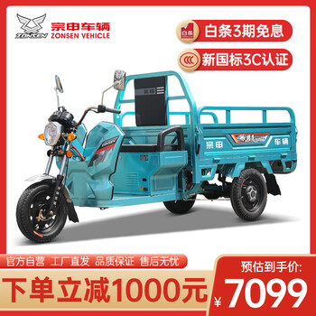 【宗申ZS1500DZH-13A】宗申电动三轮车1.5米拉货农用家用电动三轮摩托车快递电瓶车猎鹰150HP【行情 报价 价格 评测】-京东