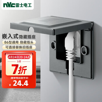 【雷士YXCZ01 10A 250V～IP33】雷士电工（NVC）嵌入式插座 86型深度可调节 隐藏式插座 16A三孔灰色【行情 报价 价格 评测】-京东