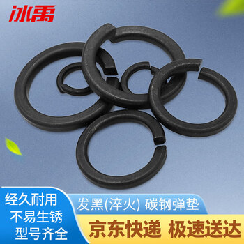 【BYly-375】冰禹 BYly-375 发黑(淬火)加厚弹垫 GB93-76开口弹簧垫圈螺丝垫片 M3（1000个）【行情 报价 价格 评测】-京东