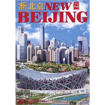 印象中国：中国的世界遗产明信片套装（全套共5册） 新北京（明信片）