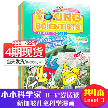 Young Scientists 小小科学家3阶 10-12岁新加坡科学漫画杂志期刊探索世界英语读物 4期打包（21年7/10月+22年1/2月）
