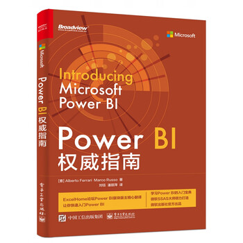 PowerBI**指南