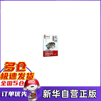 象棋特级大师讲布局(骗着与对策修订典藏版)
