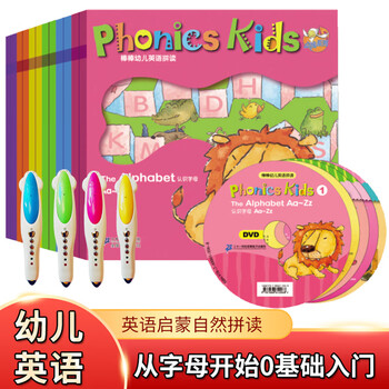 phonics kids棒棒英语幼儿字母拼读启蒙早教自然拼读 小达人16g 绿色 phonics kids棒棒英语