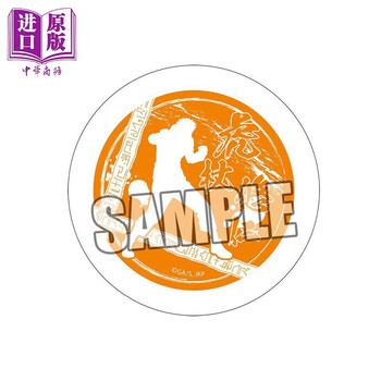 餐具 咒术回战 小盘子 虎杖悠仁 日版原版动漫周边