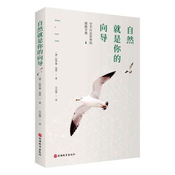 自然就是你的向导