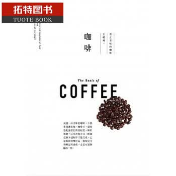 预售 FOOD DICTIONARY 咖啡大艺出版17台版书籍 图书繁