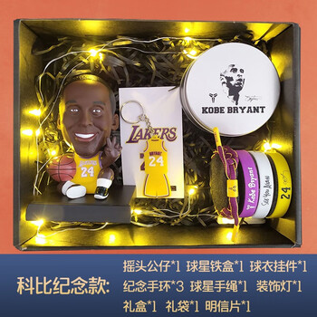 球星科比詹姆斯库里篮球周边公仔人偶手办生日情人节礼物纪念品送男生 科比纪念款