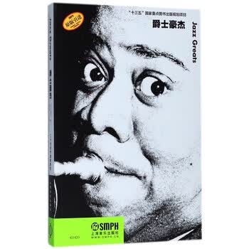 爵士豪杰(原版引进)