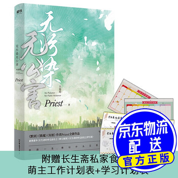 无污染无公害.大结局