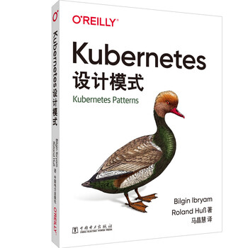 [正版图书]Kubernetes设计模式