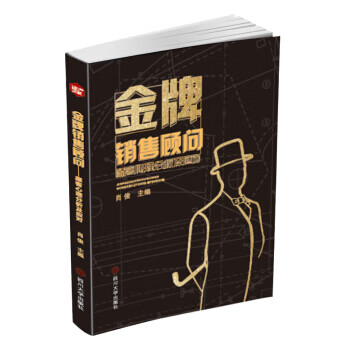 销售顾问 顾客心理分析及应对