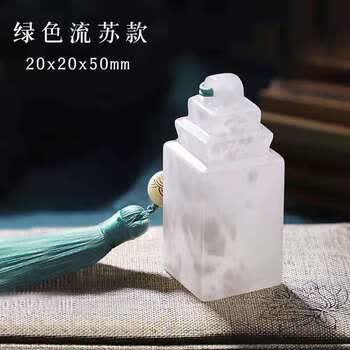 姒桀雪花冻石印章篆刻姓名盖章中国风石头料定制书法字画姓名藏书闲章 2cm-绿色流苏 烫金礼盒