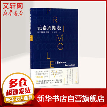 元素周期表 图书