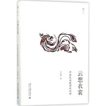 云想衣裳 韦荣慧