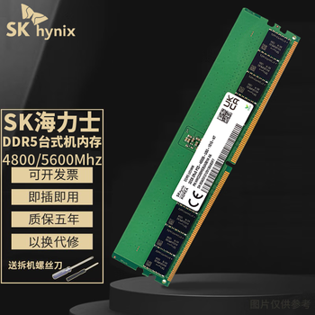 SK海力士hynix原厂台式机电脑内存条四代8G16G DDR4 2400 2666 16G DDR5 4800 台式机内存条【图片 价格 品牌 报价】-京东