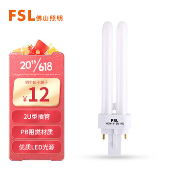 【FSLT4-2U-13W-白光】佛山照明（FSL）U型插拔灯管T4-2U节能灯泡2针插拔式护眼荧光灯 13W【行情 报价 价格 评测】-京东
