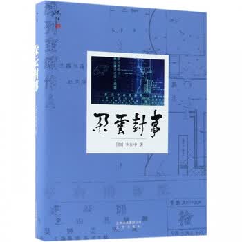 朵云封事