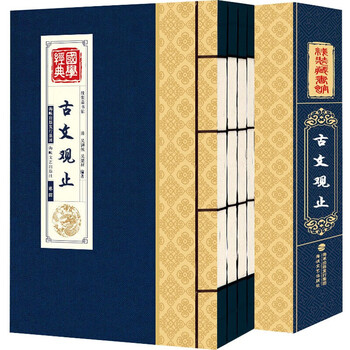 【系列自选】线装藏书馆 四大名著 插图青少年版 古文观止