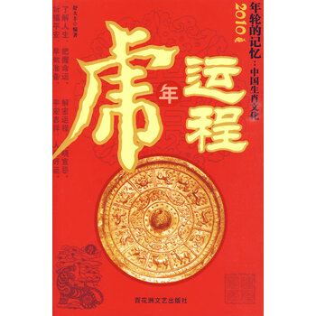 2009年轮的记忆牛年运程 舒大丰