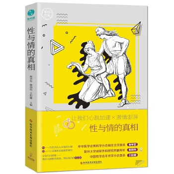 性与情的