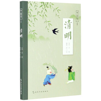 中国节 清明