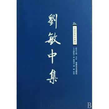 中国高技术产业统计年鉴 马京奎【正版书】
