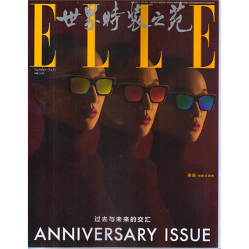 ELLE世界时装之苑（2020年10月上)(总第408期)