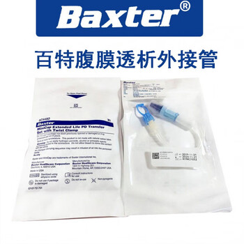 广州百特外接管腹膜透析短管腹透用品换液交换管5C4482 外接管1根【图片 价格 品牌 报价】-京东