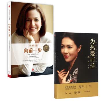 向前一步+为热爱而活