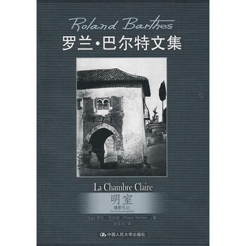 明室:摄影札记【正版图书，放心下单】