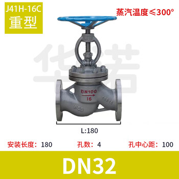 京必诚J41H-16C 锅炉蒸汽截止阀高温碳钢铸钢法兰截止阀DN25 DN50 DN200 DN32(重型) 蒸汽≤300【图片 价格 品牌 报价】-京东