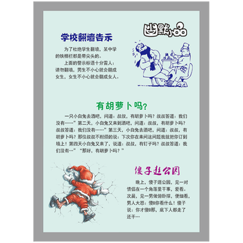 厕所文化宣传画卫生间标语小笑话幽默小品故事开心一笑覆膜TKP100 TKP100-03 厕所幽默小笑话 60*40厘米 覆膜防水PP贴纸