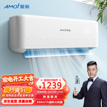 【夏新KF-25GW/AMKW(B)】夏新(AMOi)定频单冷空调挂机正1匹 新能效 家用壁挂式卧室出租屋 节能省电 全铜管 KF-25GW ...