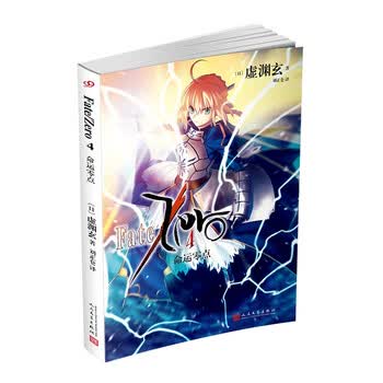 命运零点4